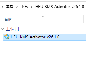 Windows 11 破解通用KMS Key教學 - 微享小棧
